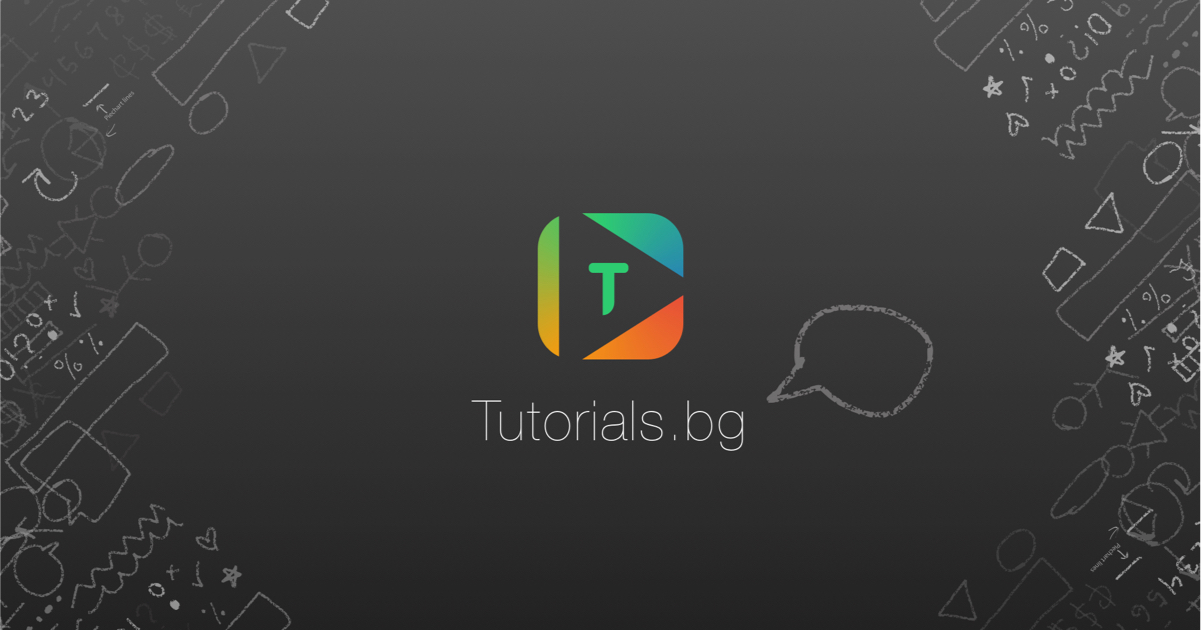 Tutorials.bg - онлайн уроци, курсове и обучения