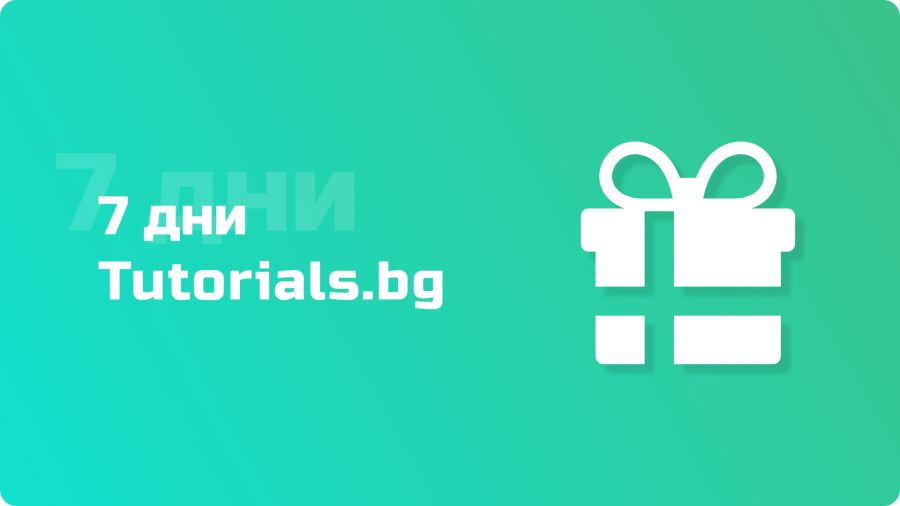 Tutorials.bg на 7 дни | Новини | Блог | Tutorials.bg - онлайн уроци ...